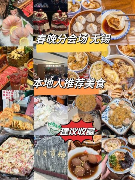 无锡有哪些必吃小吃_无锡美食排行榜前十名-第1张图片-山城妙识 无锡有哪些必吃小吃_无锡美食排行榜前十名-第1张图片-山城妙识