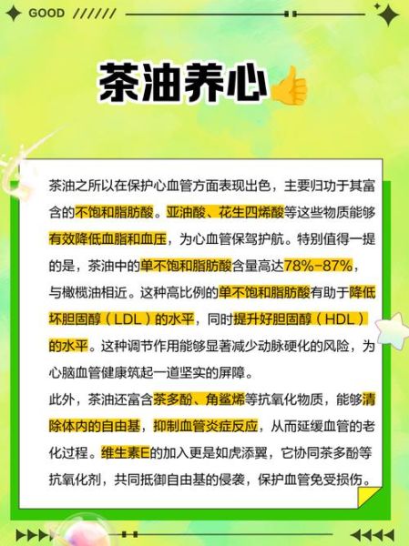茶油的功效与作用及食用方法_茶油怎么吃最健康-第2张图片-山城妙识 茶油的功效与作用及食用方法_茶油怎么吃最健康-第2张图片-山城妙识