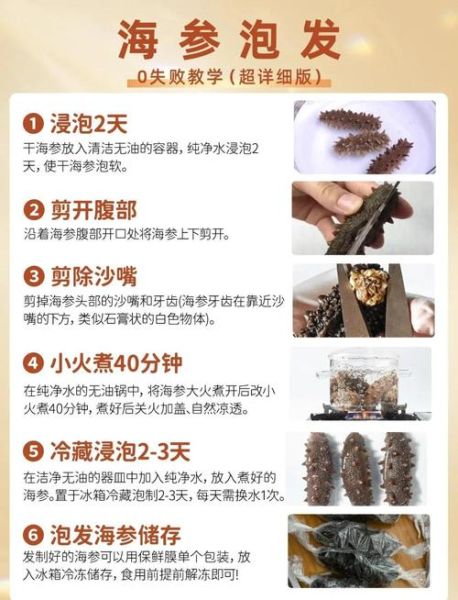 干海参怎么泡发最快_海参快速泡发的正确方法-第1张图片-山城妙识 干海参怎么泡发最快_海参快速泡发的正确方法-第1张图片-山城妙识