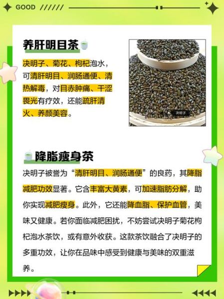 决明子泡水喝的禁忌_哪些人不能喝-第1张图片-山城妙识 决明子泡水喝的禁忌_哪些人不能喝-第1张图片-山城妙识