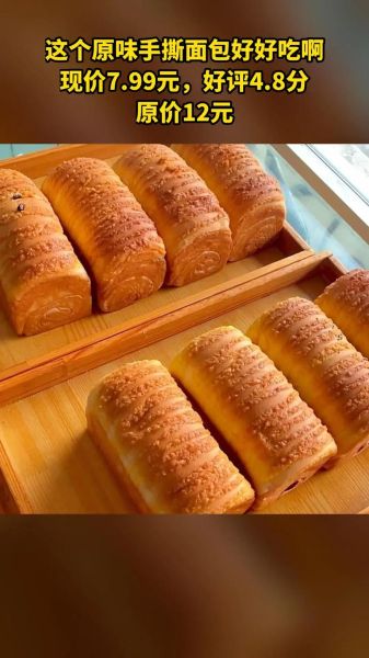 面包图片大全大图_如何挑选高清面包图-第1张图片-山城妙识 面包图片大全大图_如何挑选高清面包图-第1张图片-山城妙识