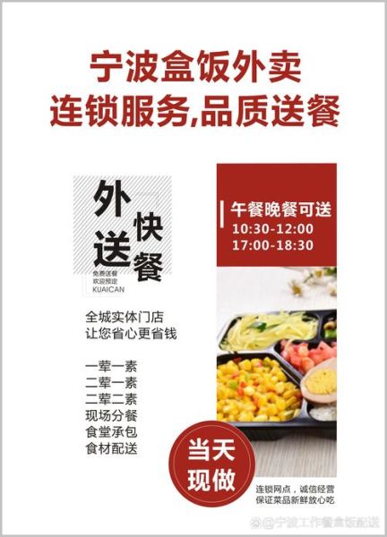 我呀便当外卖加盟费多少_我呀便当加盟条件-第3张图片-山城妙识 我呀便当外卖加盟费多少_我呀便当加盟条件-第3张图片-山城妙识