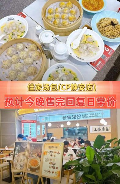 灌汤包热量是多少_减肥能吃几个-第2张图片-山城妙识