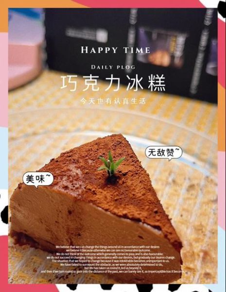 牛奶巧克力布丁怎么做_牛奶巧克力布丁需要哪些材料-第3张图片-山城妙识