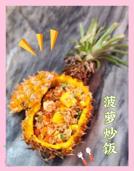 菠萝炒饭怎么做好吃_菠萝炒饭的做法窍门-第2张图片-山城妙识