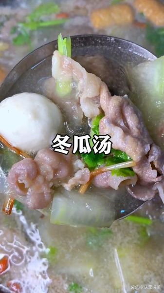 羊肉冬瓜汤怎么做_冬瓜汤去膻技巧-第3张图片-山城妙识 羊肉冬瓜汤怎么做_冬瓜汤去膻技巧-第3张图片-山城妙识