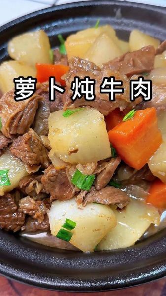 牛肉炖萝卜怎么做_牛肉炖萝卜先焯水还是先炒-第3张图片-山城妙识 牛肉炖萝卜怎么做_牛肉炖萝卜先焯水还是先炒-第3张图片-山城妙识