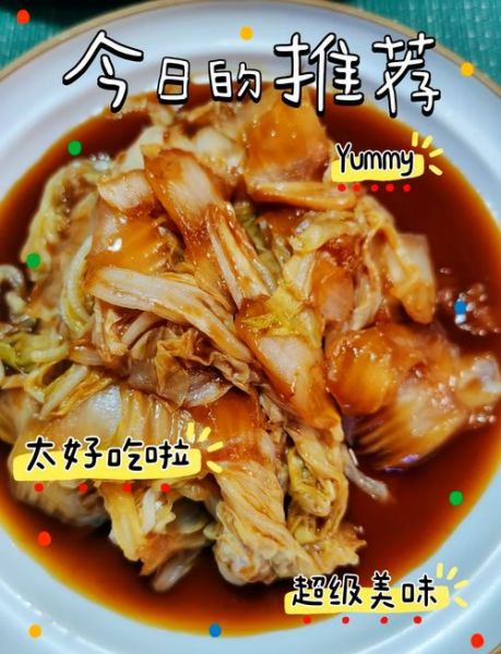 醋溜白菜怎么做才脆爽_醋溜白菜的正宗做法窍门-第2张图片-山城妙识