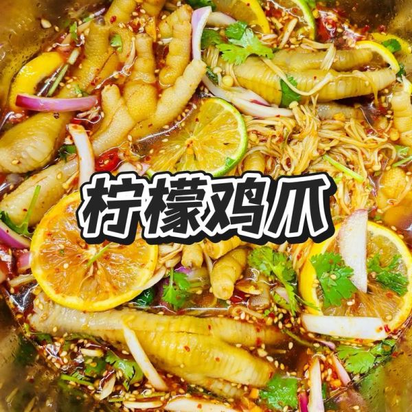 柠檬凤爪怎么做_柠檬凤爪的配方比例-第3张图片-山城妙识 柠檬凤爪怎么做_柠檬凤爪的配方比例-第3张图片-山城妙识