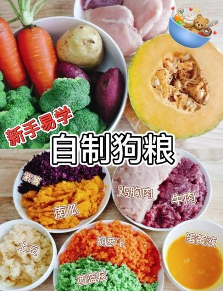 自制狗粮配方怎么做_狗狗长期吃会缺营养吗-第2张图片-山城妙识 自制狗粮配方怎么做_狗狗长期吃会缺营养吗-第2张图片-山城妙识