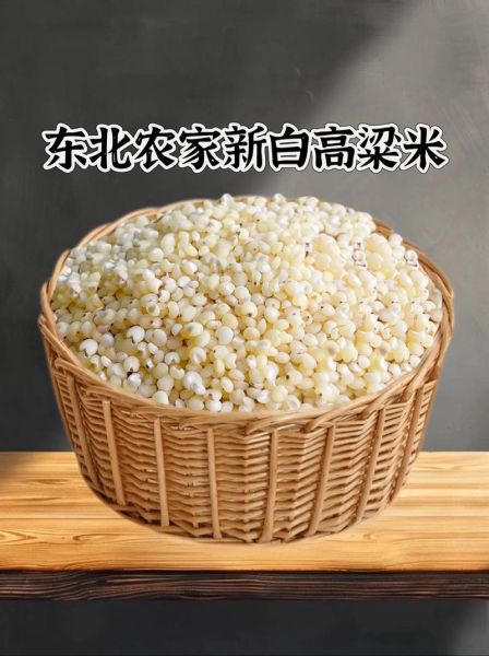 闷高粱米饭怎么做_高粱米要不要提前泡-第3张图片-山城妙识 闷高粱米饭怎么做_高粱米要不要提前泡-第3张图片-山城妙识