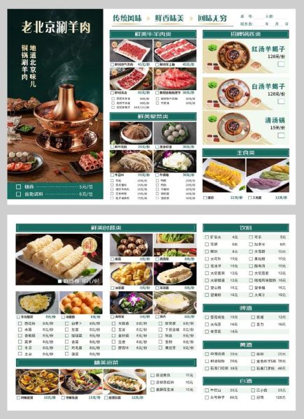 火锅菜单模板免费_火锅店菜单怎么设计-第2张图片-山城妙识 火锅菜单模板免费_火锅店菜单怎么设计-第2张图片-山城妙识