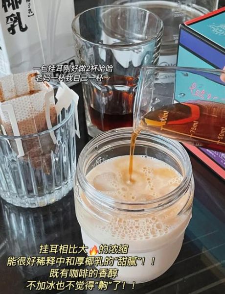 生椰拿铁怎么做_生椰拿铁配方比例-第3张图片-山城妙识 生椰拿铁怎么做_生椰拿铁配方比例-第3张图片-山城妙识