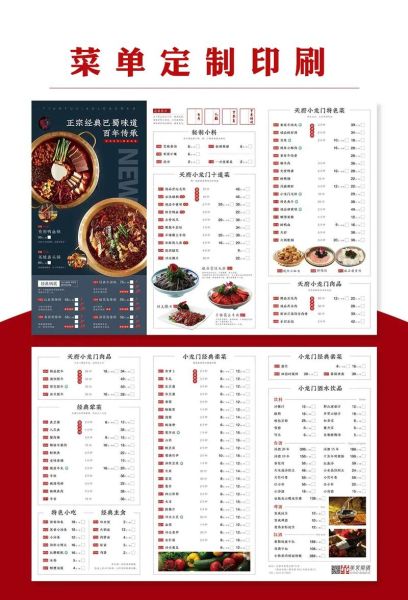 火锅菜单模板免费_火锅店菜单怎么设计-第1张图片-山城妙识 火锅菜单模板免费_火锅店菜单怎么设计-第1张图片-山城妙识