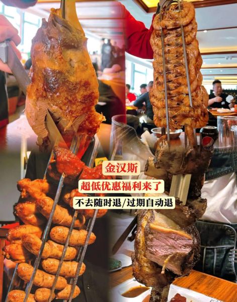 金汉斯自助餐厅加盟费多少钱_金汉斯加盟条件有哪些-第3张图片-山城妙识 金汉斯自助餐厅加盟费多少钱_金汉斯加盟条件有哪些-第3张图片-山城妙识