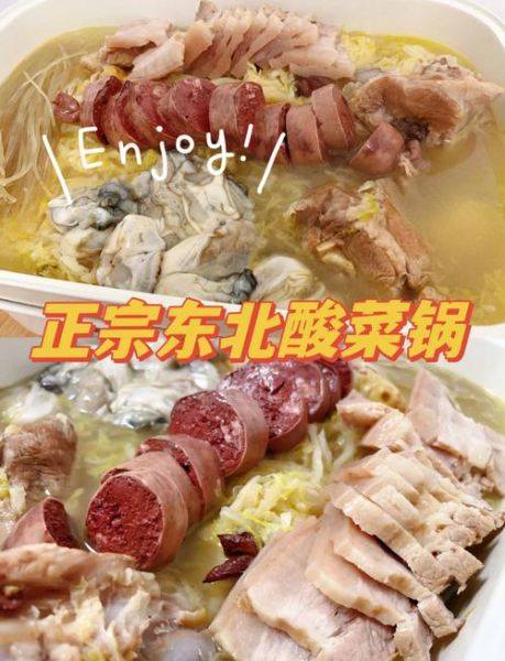 酸菜海鲜锅怎么做_酸菜海鲜锅用什么海鲜最好-第3张图片-山城妙识 酸菜海鲜锅怎么做_酸菜海鲜锅用什么海鲜最好-第3张图片-山城妙识