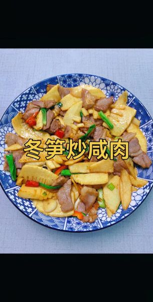 冬笋怎么做好吃_冬笋的做法大全详解-第2张图片-山城妙识