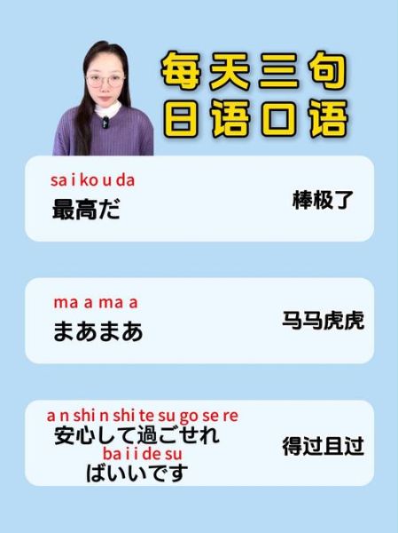 太棒了日语怎么说_太棒了日语表达有哪些-第1张图片-山城妙识 太棒了日语怎么说_太棒了日语表达有哪些-第1张图片-山城妙识