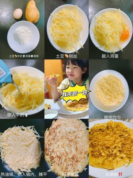 家常土豆丝饼加不加面粉_土豆丝饼加面粉怎么做-第1张图片-山城妙识 家常土豆丝饼加不加面粉_土豆丝饼加面粉怎么做-第1张图片-山城妙识