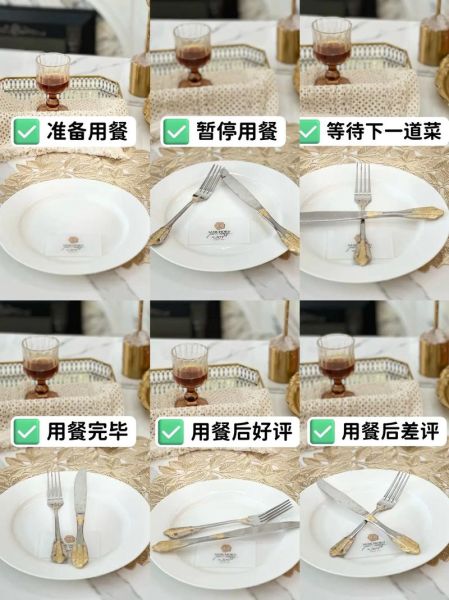 西餐刀叉怎么用_西餐礼仪有哪些细节-第3张图片-山城妙识