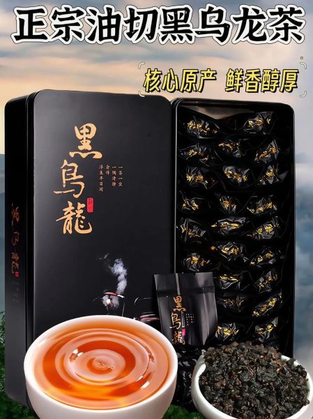 黑乌龙茶怎么喝减肥_黑乌龙茶的正确喝法-第3张图片-山城妙识 黑乌龙茶怎么喝减肥_黑乌龙茶的正确喝法-第3张图片-山城妙识