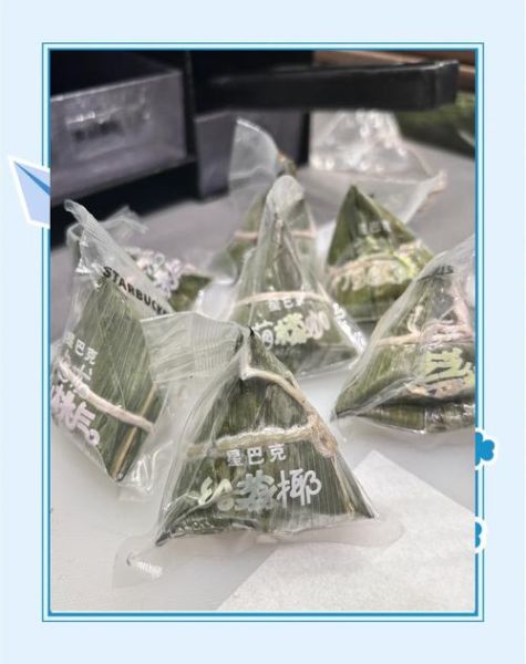 星巴克星冰粽好吃吗_星冰粽价格是多少-第2张图片-山城妙识 星巴克星冰粽好吃吗_星冰粽价格是多少-第2张图片-山城妙识