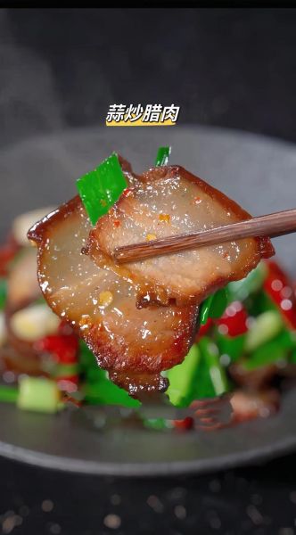 怎么蒸腊肉好吃又简单窍门_腊肉蒸多久才香-第2张图片-山城妙识 怎么蒸腊肉好吃又简单窍门_腊肉蒸多久才香-第2张图片-山城妙识