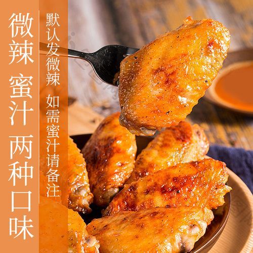 新奥尔良烤翅怎么做_正宗腌料配方-第1张图片-山城妙识 新奥尔良烤翅怎么做_正宗腌料配方-第1张图片-山城妙识