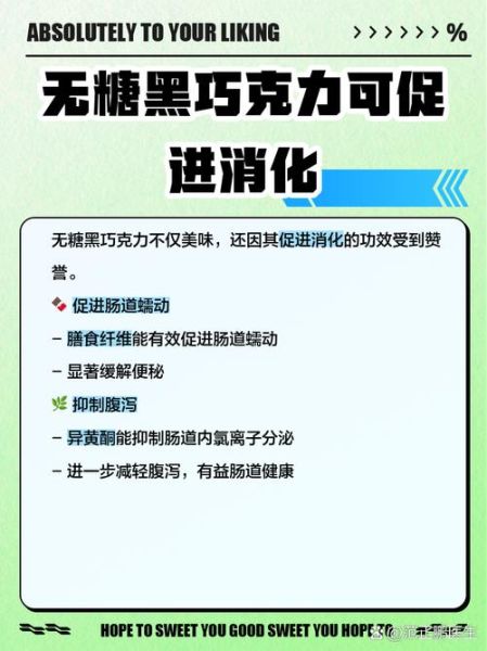 无糖黑巧克力的功效与作用_糖尿病人能吃吗-第1张图片-山城妙识 无糖黑巧克力的功效与作用_糖尿病人能吃吗-第1张图片-山城妙识