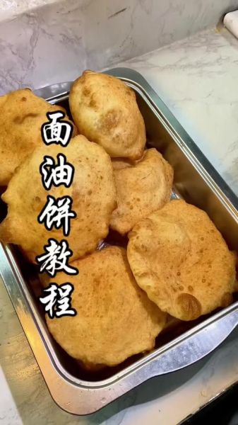 油饼怎么和面才松软_家常油饼做法图解-第1张图片-山城妙识 油饼怎么和面才松软_家常油饼做法图解-第1张图片-山城妙识