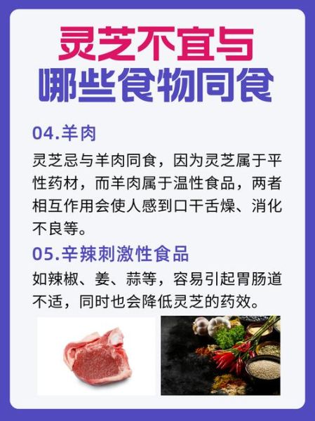 野生灵芝的功效与作用及禁忌_哪些人不能吃-第3张图片-山城妙识