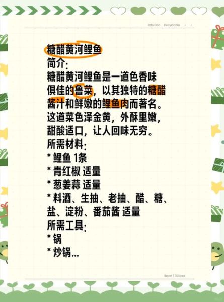 糖醋鲤鱼的做法_糖醋鲤鱼用什么配料-第1张图片-山城妙识 糖醋鲤鱼的做法_糖醋鲤鱼用什么配料-第1张图片-山城妙识