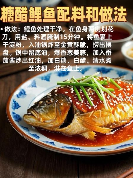 糖醋鲤鱼的做法_糖醋鲤鱼用什么配料-第2张图片-山城妙识 糖醋鲤鱼的做法_糖醋鲤鱼用什么配料-第2张图片-山城妙识