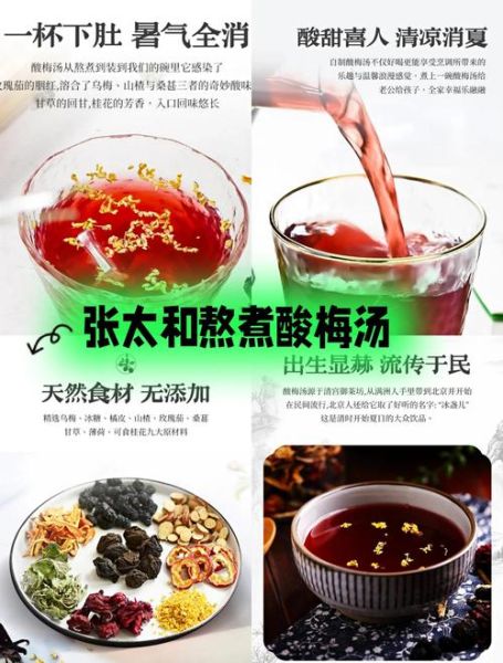 酸梅汤喝多了的副作用_酸梅汤一天喝多少合适-第3张图片-山城妙识 酸梅汤喝多了的副作用_酸梅汤一天喝多少合适-第3张图片-山城妙识