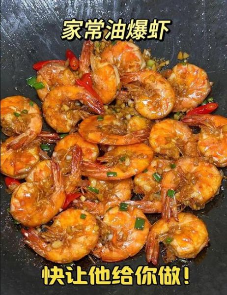 正宗油爆河虾怎么做_油爆河虾用活虾还是冻虾-第1张图片-山城妙识 正宗油爆河虾怎么做_油爆河虾用活虾还是冻虾-第1张图片-山城妙识