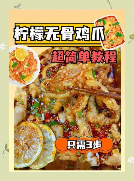无骨鸡爪怎么做好吃_无骨鸡爪制作方法-第1张图片-山城妙识 无骨鸡爪怎么做好吃_无骨鸡爪制作方法-第1张图片-山城妙识