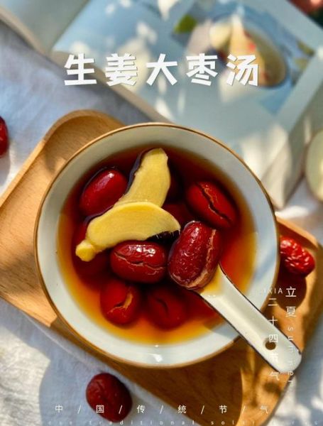 生姜红枣茶减肥多久见效_生姜红枣茶减肥正确喝法-第2张图片-山城妙识 生姜红枣茶减肥多久见效_生姜红枣茶减肥正确喝法-第2张图片-山城妙识