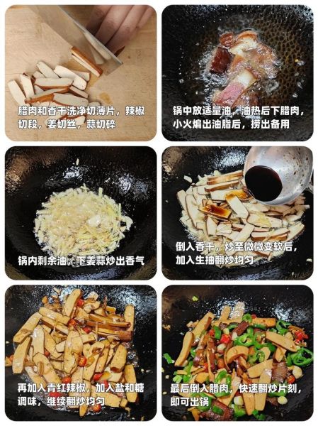 炒香干怎么炒才好吃_炒香干用焯水吗-第1张图片-山城妙识