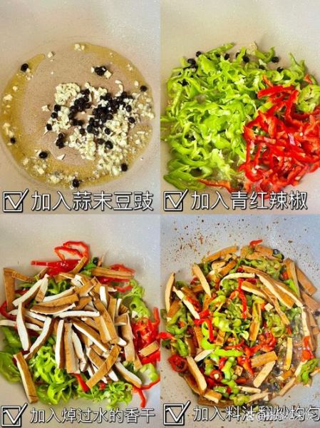 炒香干怎么炒才好吃_炒香干用焯水吗-第3张图片-山城妙识