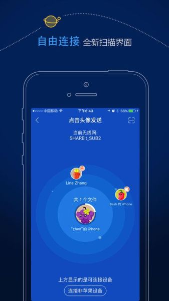 茄子快传怎么互传文件_茄子快传和蓝牙哪个快-第2张图片-山城妙识 茄子快传怎么互传文件_茄子快传和蓝牙哪个快-第2张图片-山城妙识