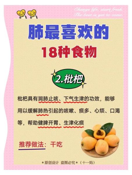 清肺化痰的食物有哪些_哪些食物润肺止咳-第1张图片-山城妙识 清肺化痰的食物有哪些_哪些食物润肺止咳-第1张图片-山城妙识