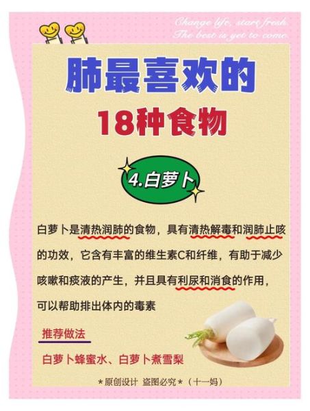 清肺化痰的食物有哪些_哪些食物润肺止咳-第2张图片-山城妙识 清肺化痰的食物有哪些_哪些食物润肺止咳-第2张图片-山城妙识