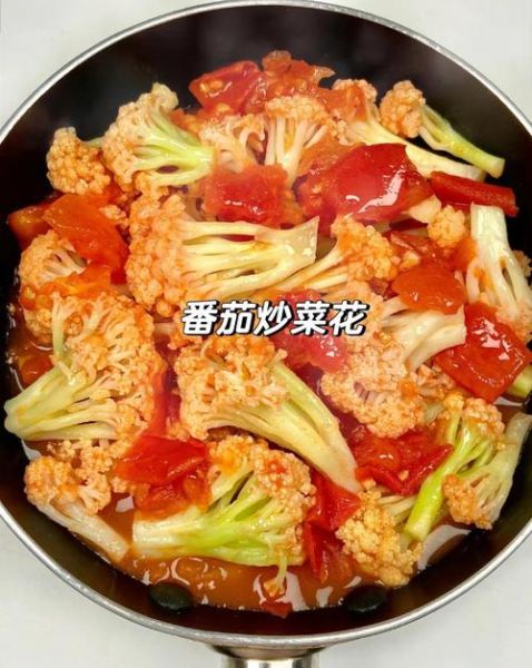 番茄菜花有什么营养_番茄菜花能减肥吗-第1张图片-山城妙识 番茄菜花有什么营养_番茄菜花能减肥吗-第1张图片-山城妙识