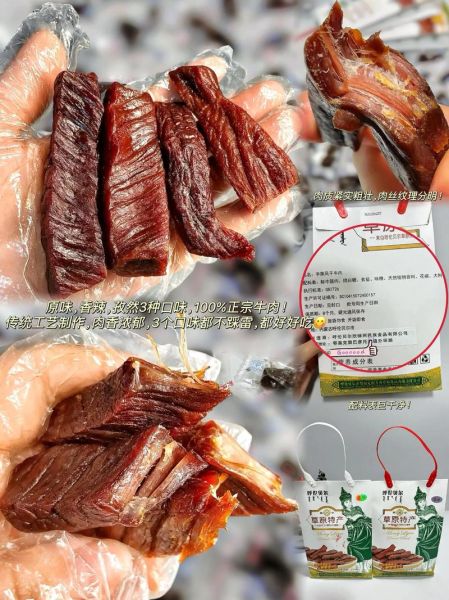 风干牛肉干多少钱一斤_风干牛肉干价格为什么差别大-第2张图片-山城妙识 风干牛肉干多少钱一斤_风干牛肉干价格为什么差别大-第2张图片-山城妙识