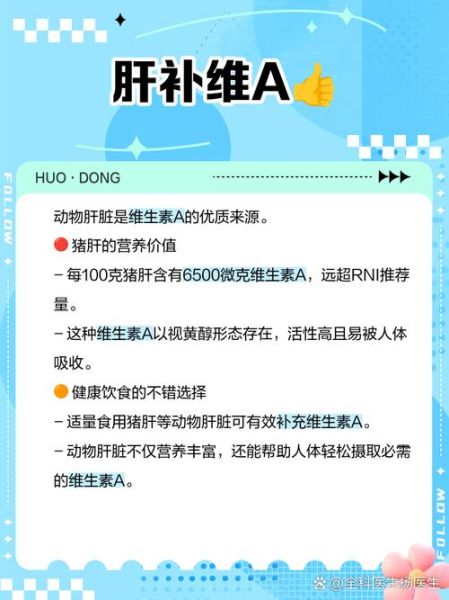 富含维生素a的食物有哪些_如何科学补充-第1张图片-山城妙识 富含维生素a的食物有哪些_如何科学补充-第1张图片-山城妙识