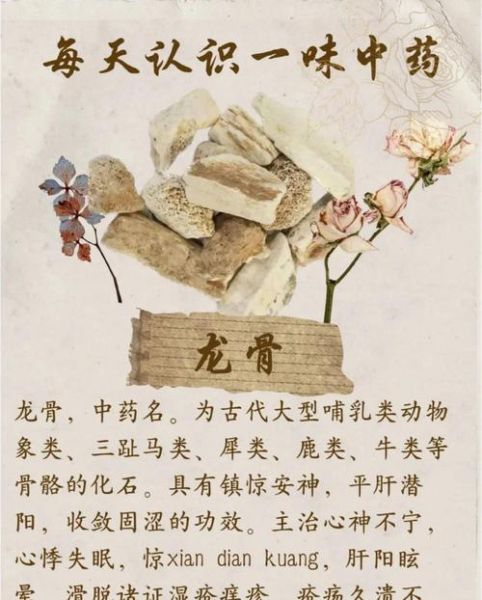 龙骨牡蛎治失眠多久见效_需要吃多久才停-第3张图片-山城妙识