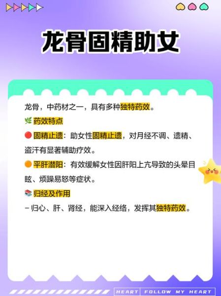 龙骨牡蛎治失眠多久见效_需要吃多久才停-第2张图片-山城妙识