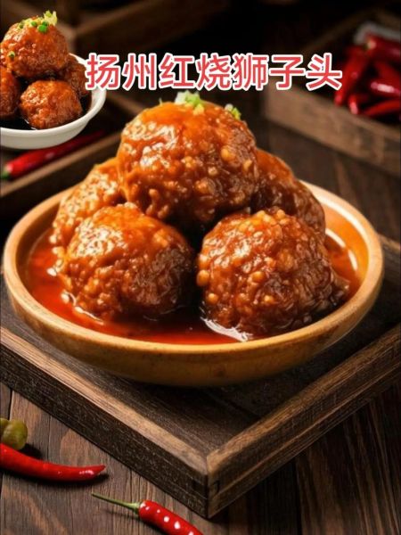 扬州狮子头怎么做_正宗做法和口感秘诀-第1张图片-山城妙识