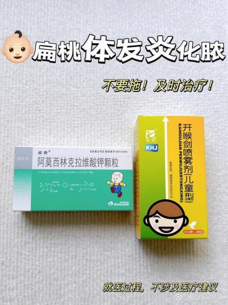 扁桃体炎吃什么药效果最好_扁桃体炎吃什么药见效快-第1张图片-山城妙识 扁桃体炎吃什么药效果最好_扁桃体炎吃什么药见效快-第1张图片-山城妙识