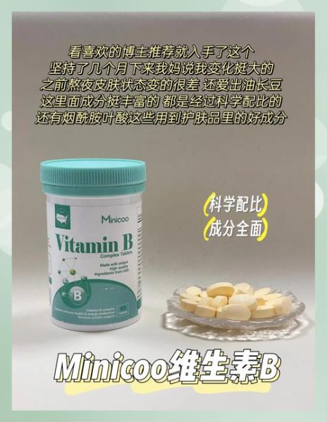 提高免疫力吃维生素几_维生素C还是复合B族更有效-第1张图片-山城妙识 提高免疫力吃维生素几_维生素C还是复合B族更有效-第1张图片-山城妙识